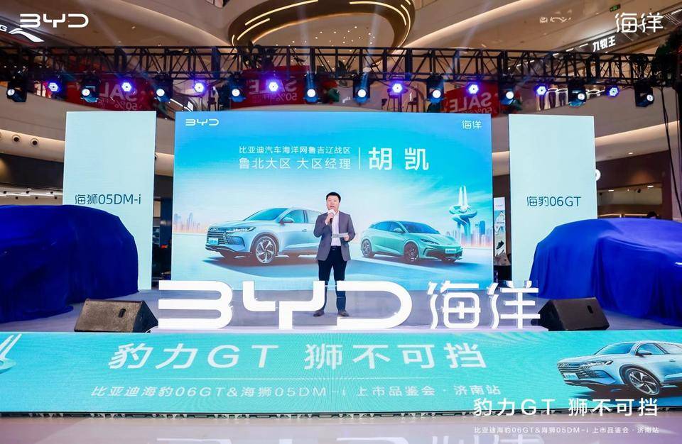 比亚迪海豹06GT、海狮05DM-i济南上市品鉴会圆满收官_搜狐汽车_搜狐网