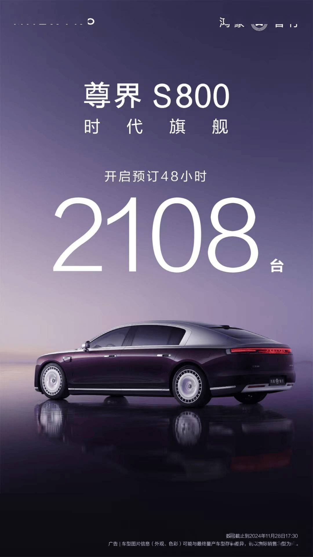 余承东宣布华为将举办尊界技术沟通会，尊界S800到底“尊”在哪？_搜狐汽车_搜狐网