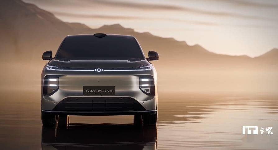 长安启源 C798 外观视频公布：贯穿式灯带，配备激光雷达 - 数码前沿 数码之家