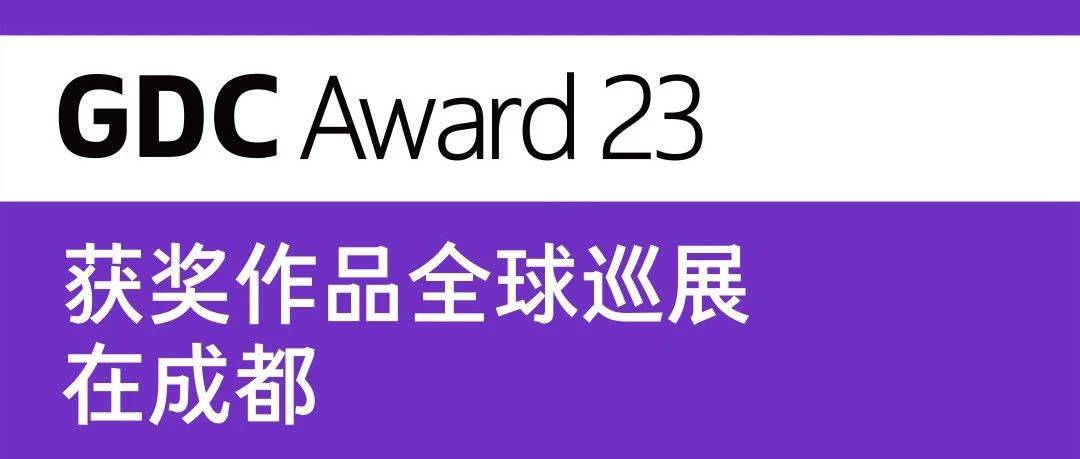 成都东盟美术馆 | GDC Award 2023（平面设计在中国）获奖作品全球巡展第四站_浪潮_人文_技术