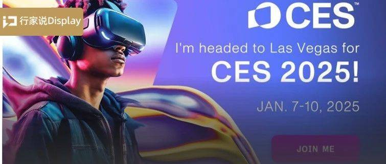 CES 2025前瞻，RGB-LED背光再次登场？_Pro_技术_眼镜