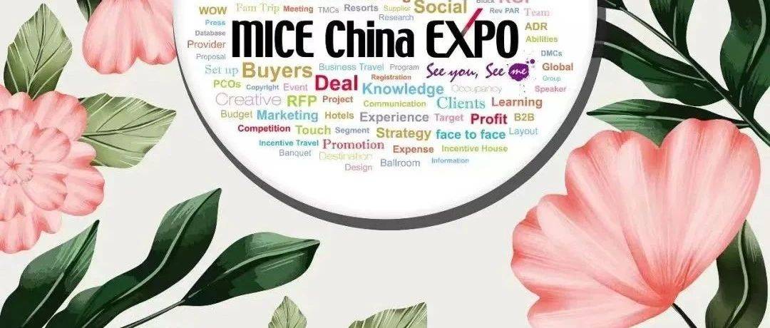 MICE China EXPO 2025春季场将于今年4月举行——精准对接MICE客源市场，锁定会奖行业先机_买家_苏宁宝_会议局