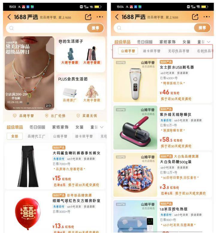 1688“二次创业”：从B2B到TO C，能否成功“换个活法”？_业务_消费者_潘杰