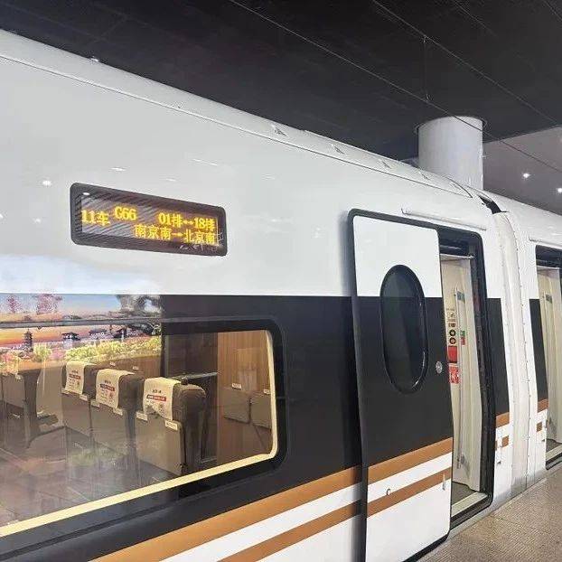 南京首开！高铁G66正式启程_列车_紫金_旅客