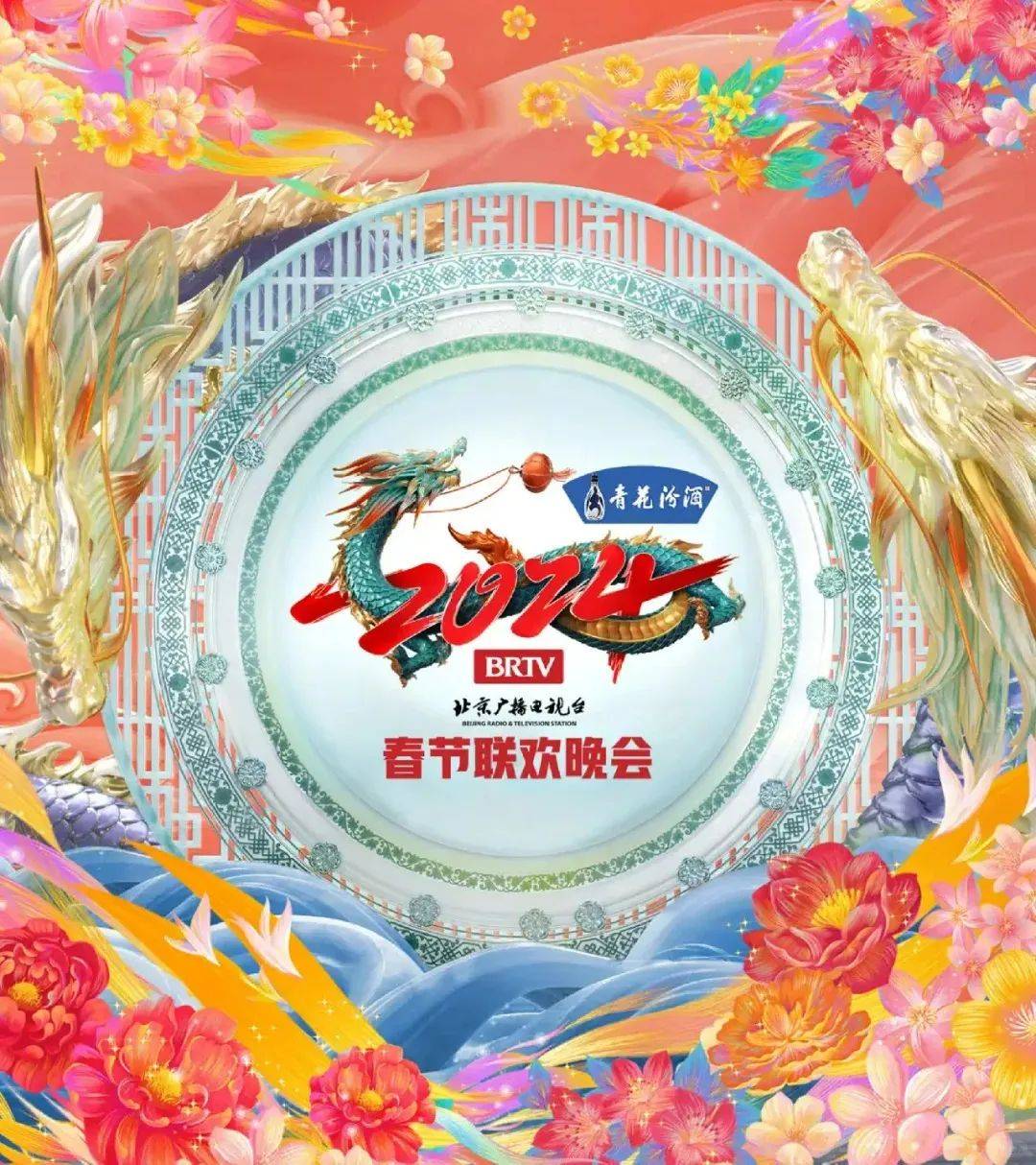 2025年各大卫视春晚LOGO！_设计_主题_特色