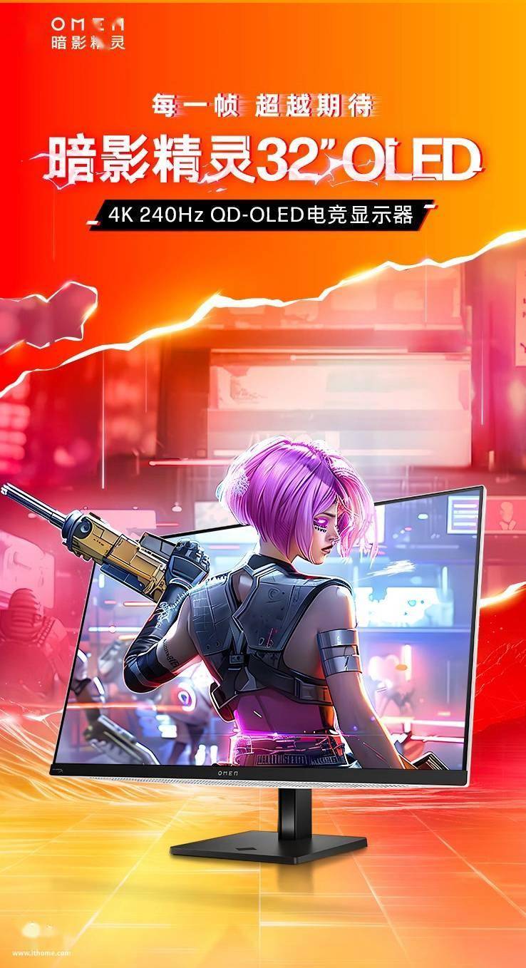 惠普推出暗影精灵 32 英寸 OLED 显示器：4K 240Hz，9979 元_支持_接口_-Bit