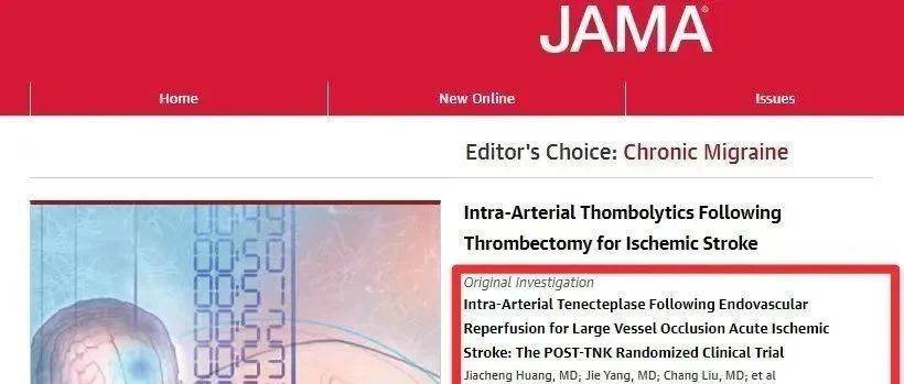快讯 | 中国30余家医院神内团队在JAMA封面报道大血管闭塞导致急性卒中的研究成果_Acute_治疗_Stroke