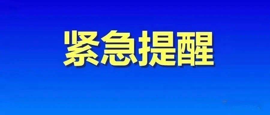 “l0086”？！这些新骗术要警惕→_诈骗_App_骗子