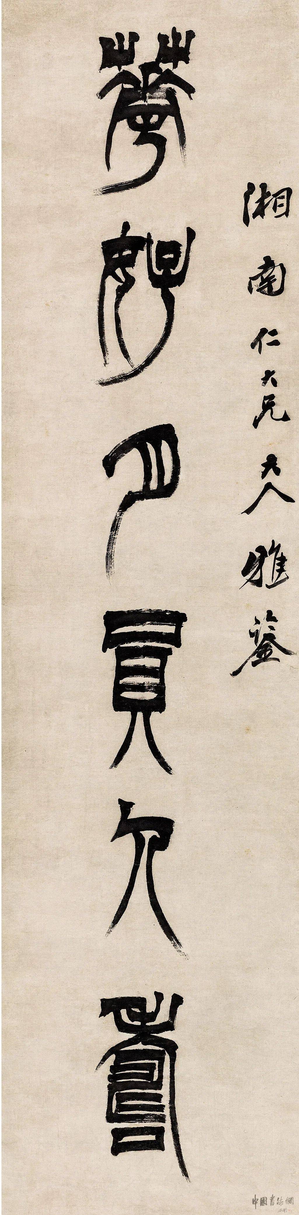 楹帖撷珍 徐三庚 篆书《花好酒清六言联》 文化长廊