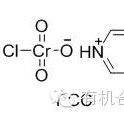 PCC（Pyrindium Chlorochromate）氧化_of_The_ca