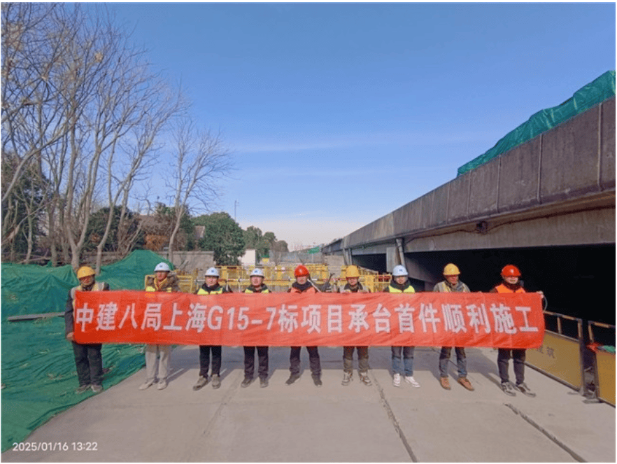 中建八局承建G15公路嘉金段（G1503公路-S32公路）改扩建工程7标项目顺利完成承台首件浇筑_施工_钢筋_进行