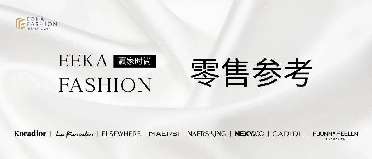 EEKA 赢家观察【2025年1月】_同比_百分点_增速