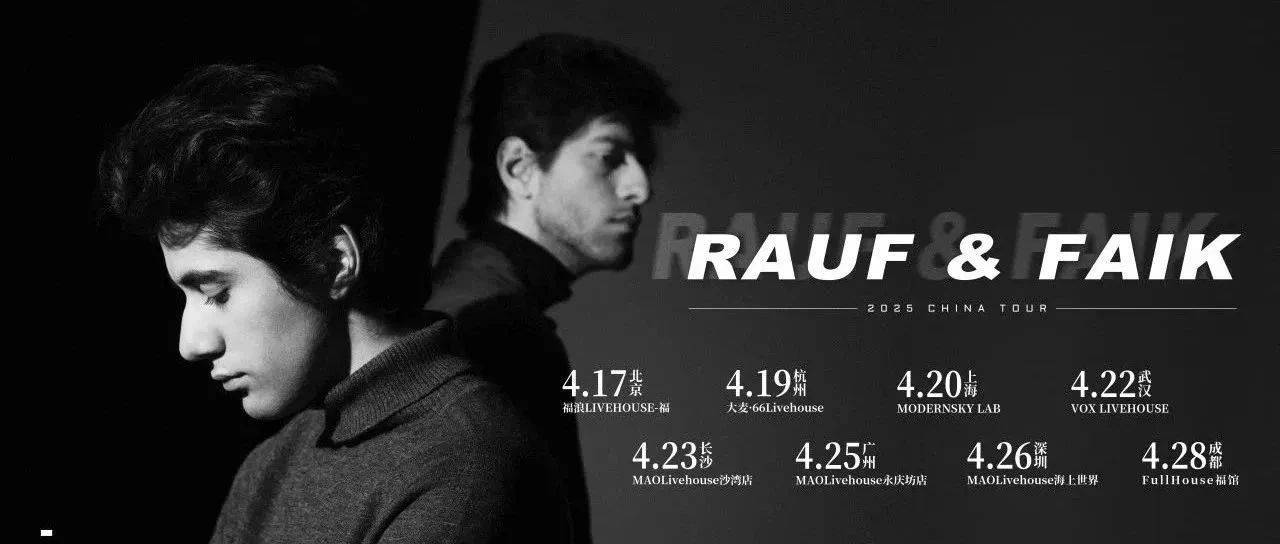 【全站官宣】俄罗斯超人气二重唱组合Rauf & Faik首度来华，八城巡演即将开启！_音乐_演出