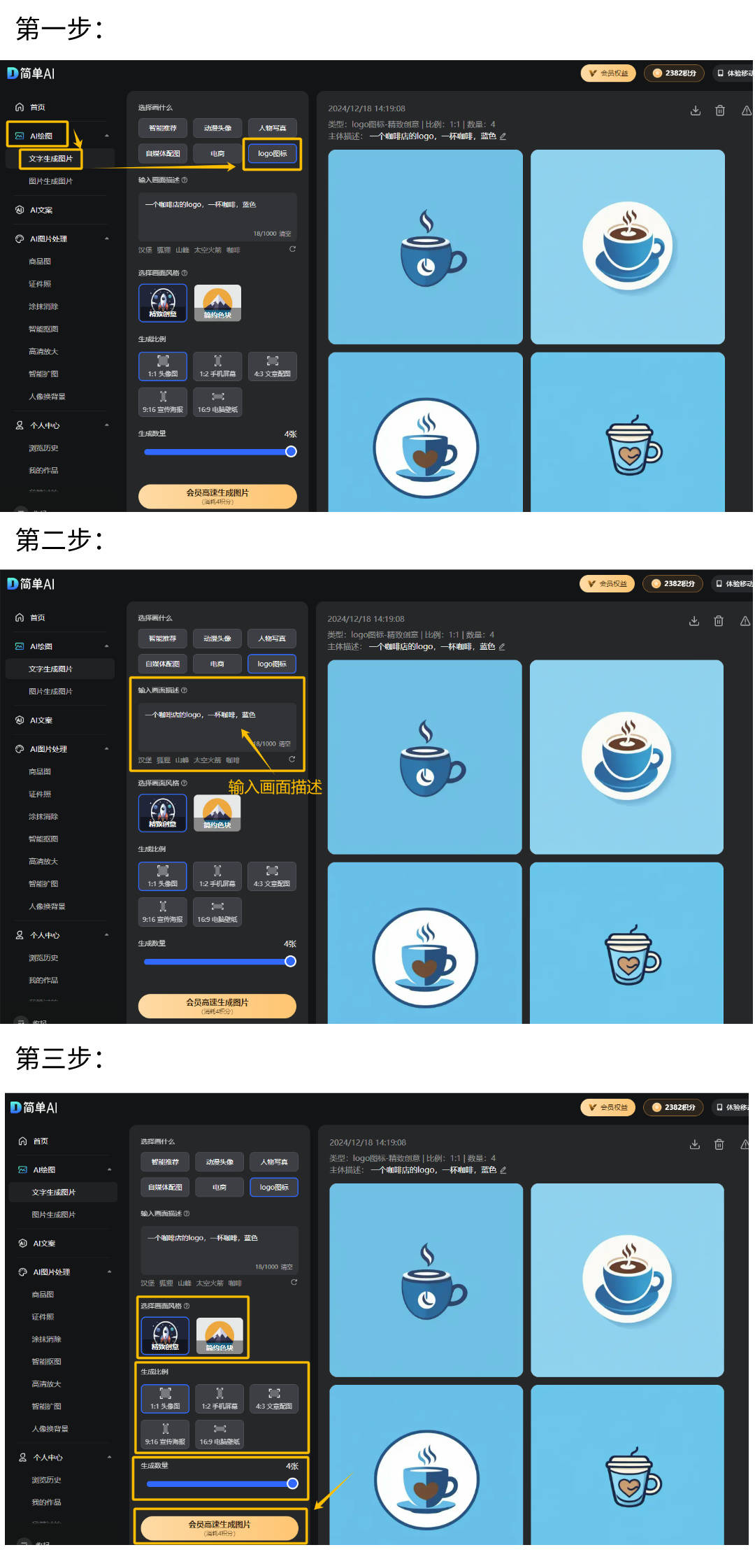 DeepSeek成精！一键设计logo，简单AI助你打造品牌形象_trans_pc_sohu