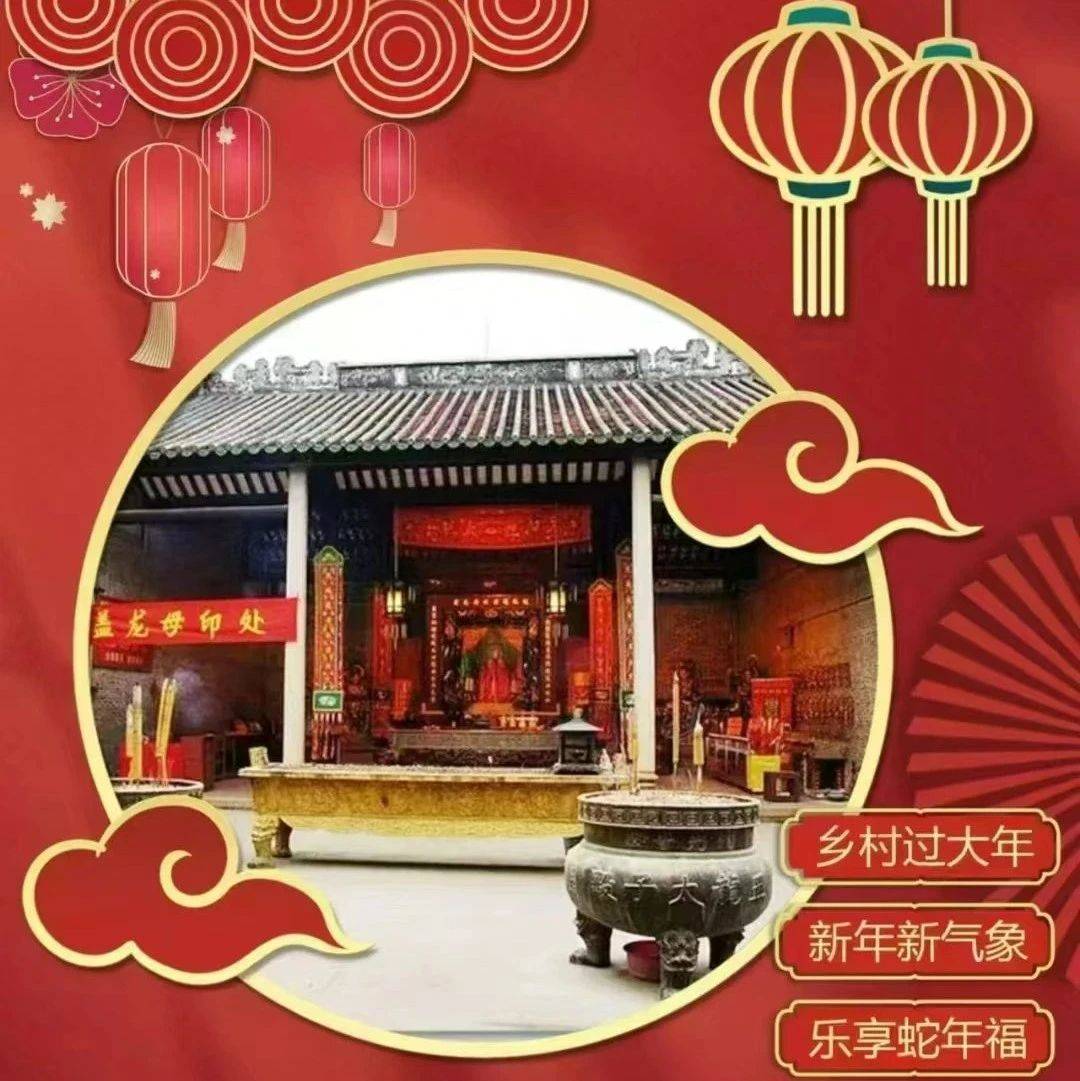 龙母祖庙 | 正月十五，一齐来祖庙看巡游！_活动_民俗_德庆县