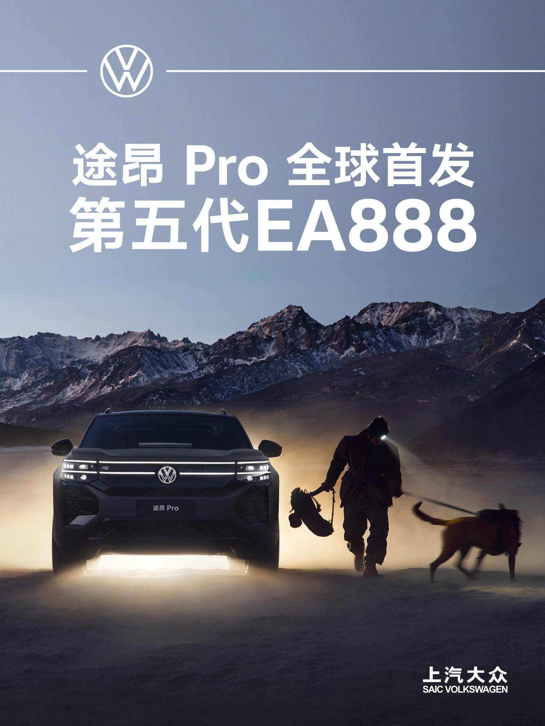 大众途昂PRO焕新登场，首发第五代EA888发动机性能如何？_搜狐汽车_搜狐网