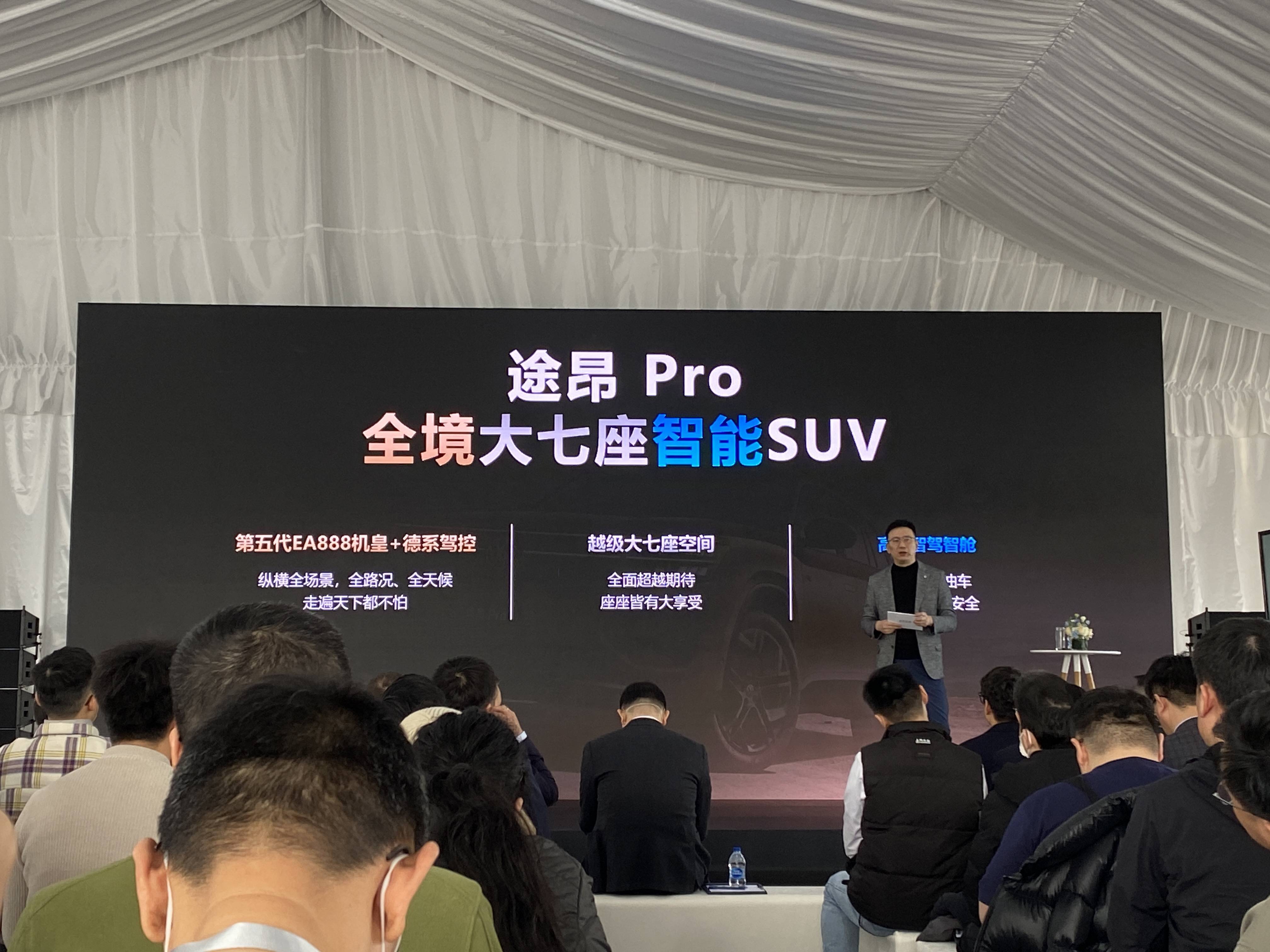 途昂Pro携第五代EA888机皇，能否再掀燃油车市场波澜？-智能车-资讯-头部财经