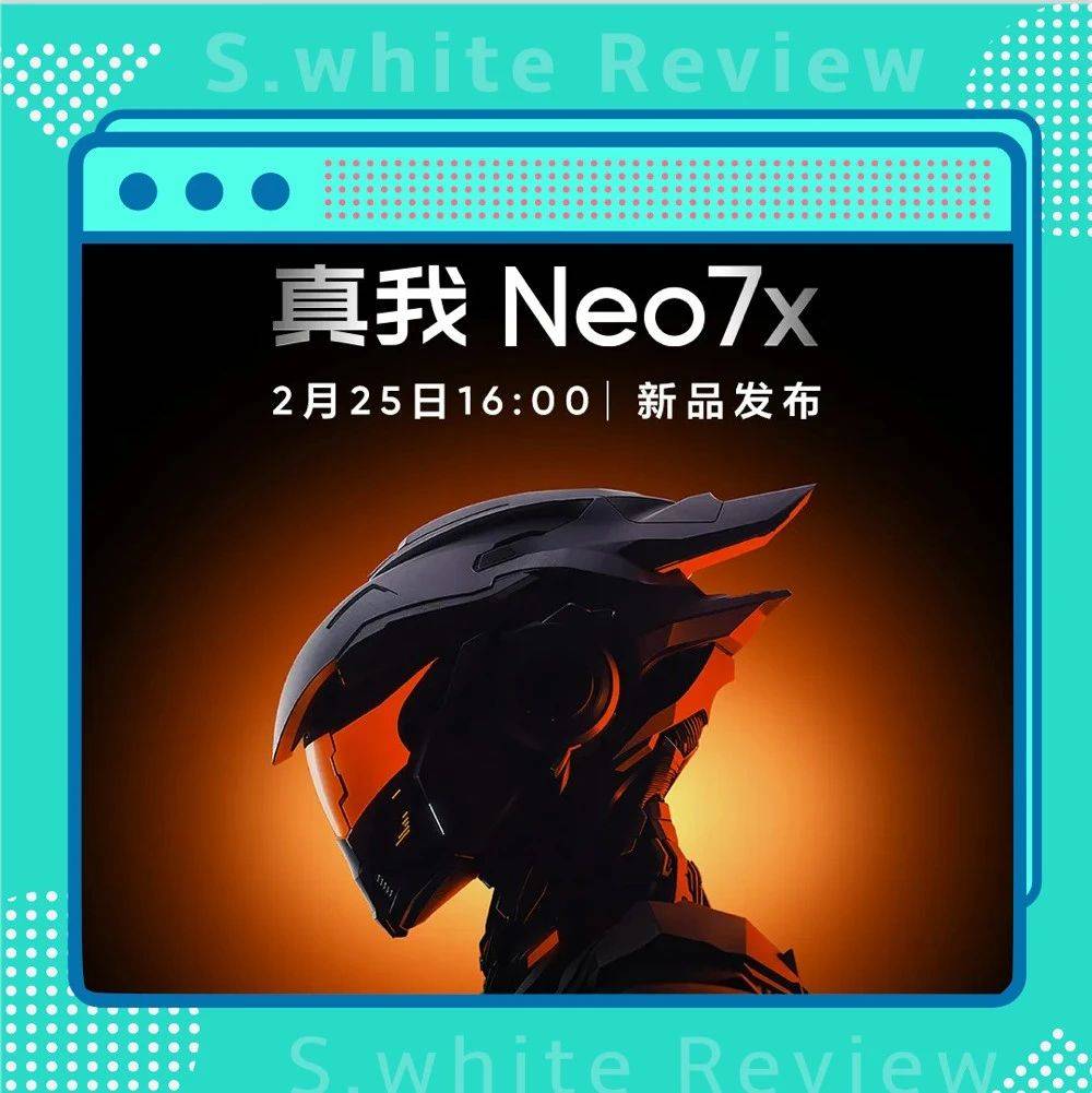 【新机】2.25发 真我Neo7x外观配置提前看 或首发骁龙6Gen4_处理器_核心_官网