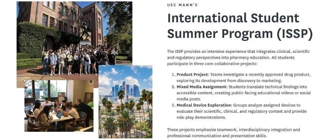 Summer Program | 2025美国南加州大学国际项目夏令营_领域_管理研究中心_校园