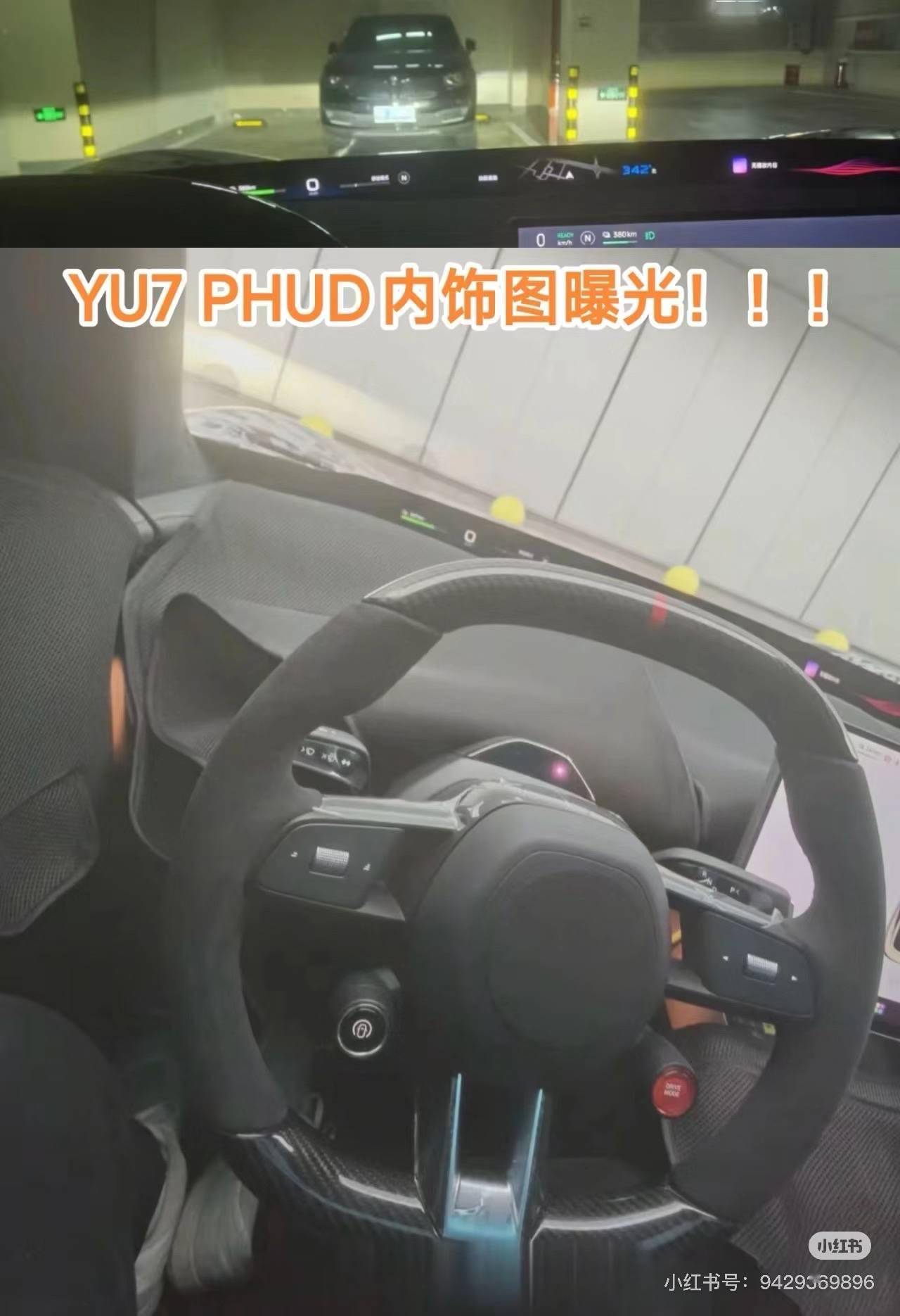 小米 YU7 SUV 内饰谍照曝光：远端带鱼仪表 + 碳纤维方向盘_搜狐汽车_搜狐网