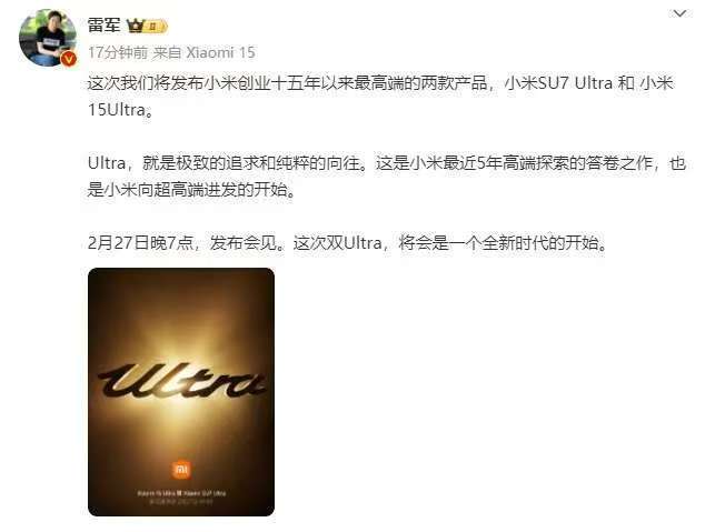 小米汽车再发力！YU7三版本齐发，SU7 Ultra本月27日震撼登场_搜狐汽车_搜狐网