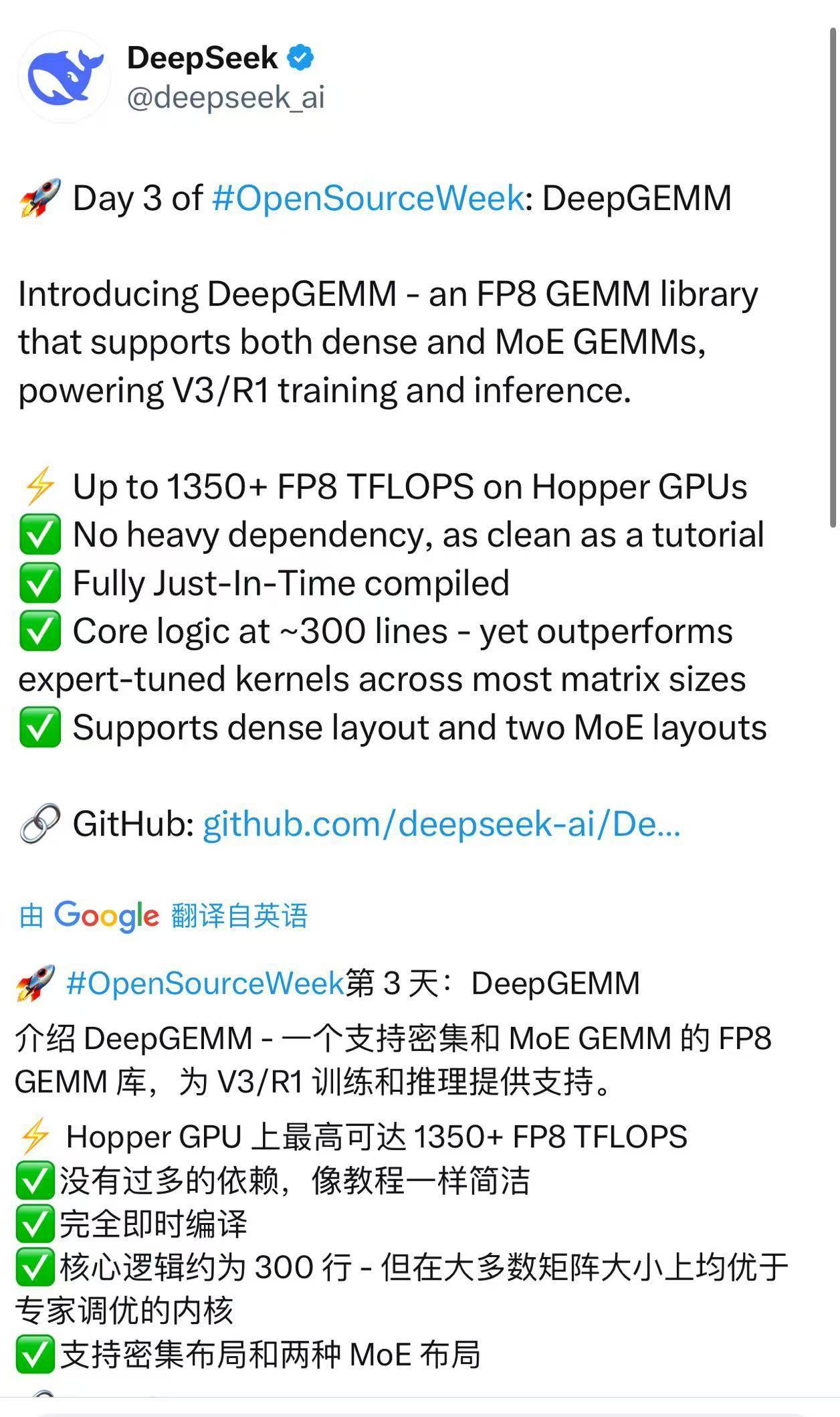 DeepSeek再开源力作：FP8 GEMM库DeepGEMM，核心逻辑仅300行！_性能_代码_设计
