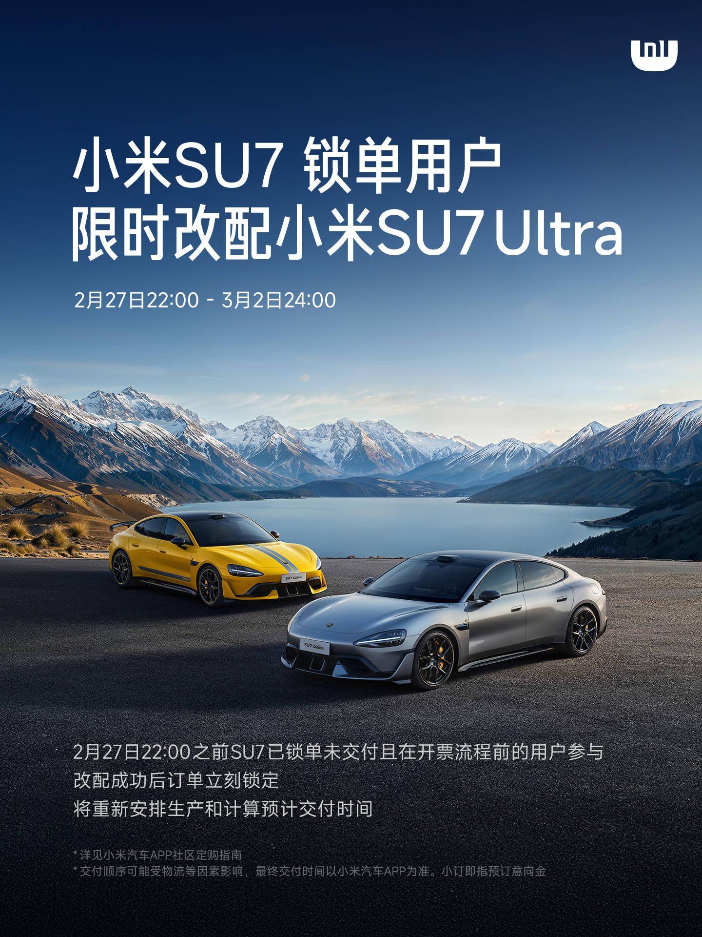 小米 EV Ultra Club 会员俱乐部开启招募，年费 3999 元_搜狐汽车_搜狐网