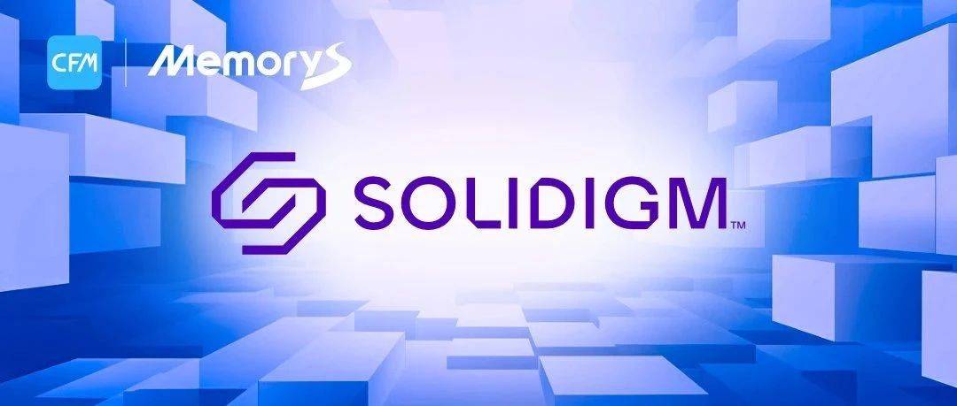 Solidigm如何激发硬件及AI系统的强劲性能，实现满负载超算运行？来CFMS | MemoryS 2025一探究竟_训练_读取_数据