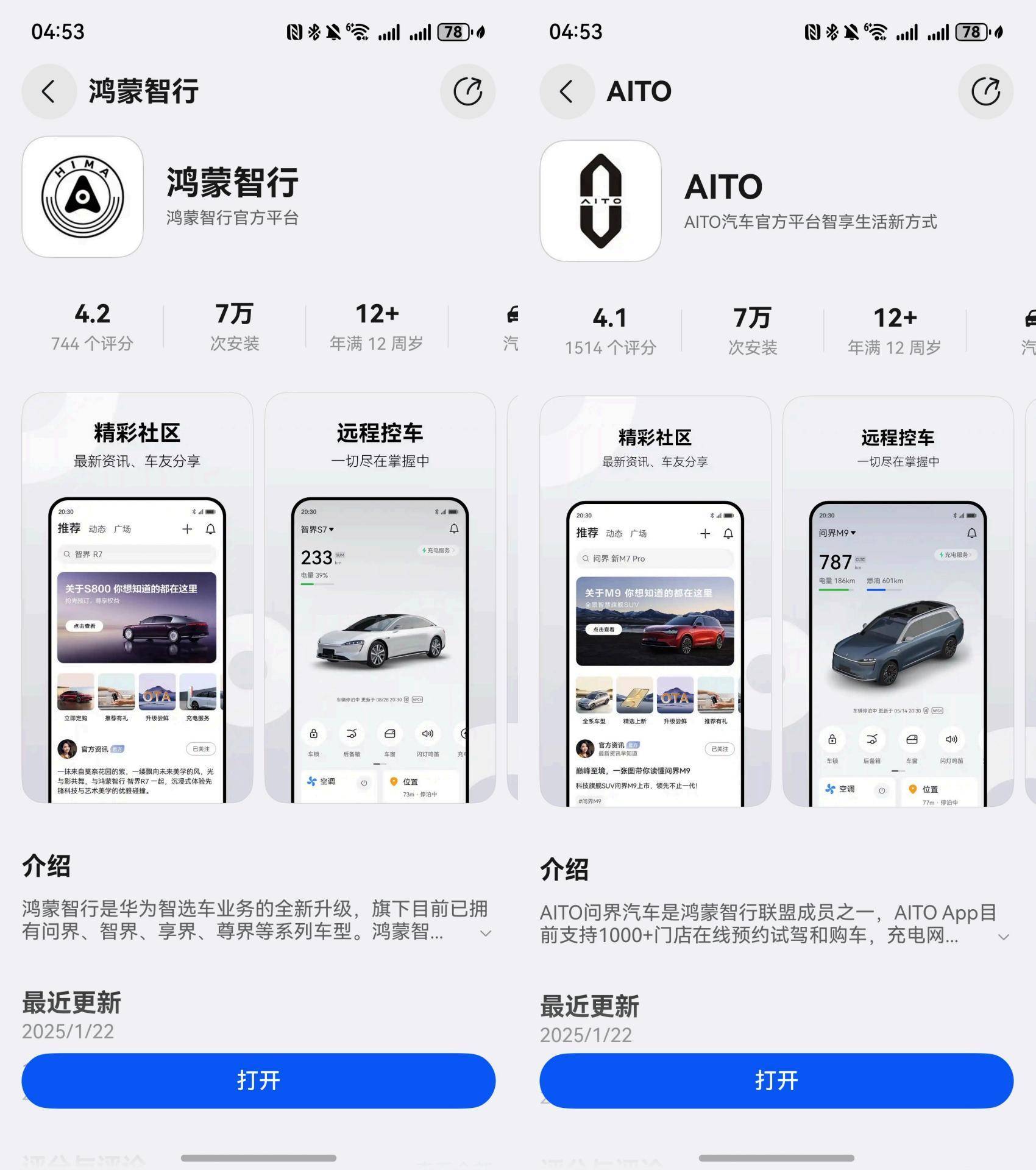 鸿蒙智行&AITO App新版本上线，新增微信分享等实用功能，智慧出行再升级！_搜狐汽车_搜狐网