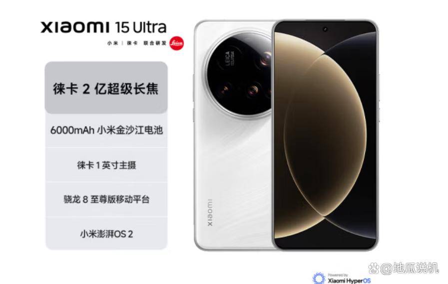 影像之巅：小米15Ultra，拍照手机的不二之选_电池_照片_高性能