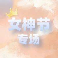 女神节专场：拿下Princeton MFin，25F学姐带来新鲜申请经验！_实习_项目_金融