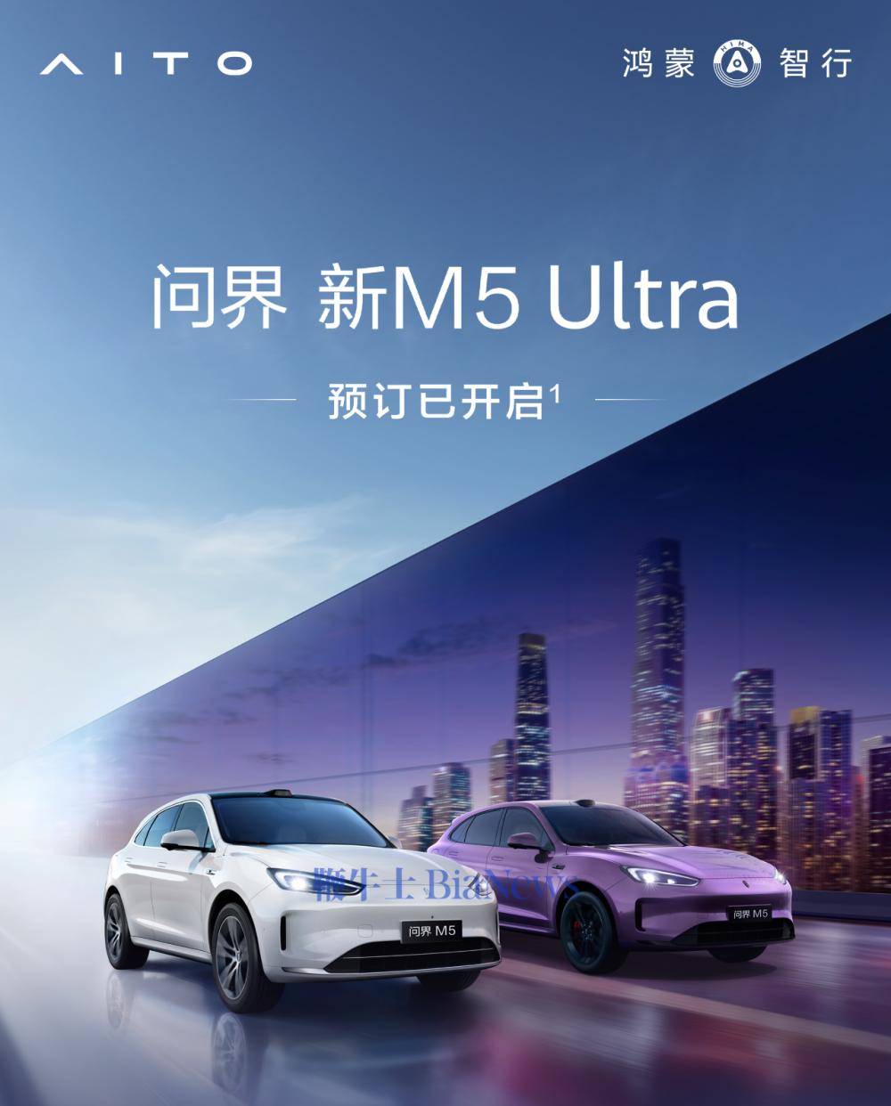 问界新M5 Ultra开启预订，23.8万元起售_搜狐汽车_搜狐网
