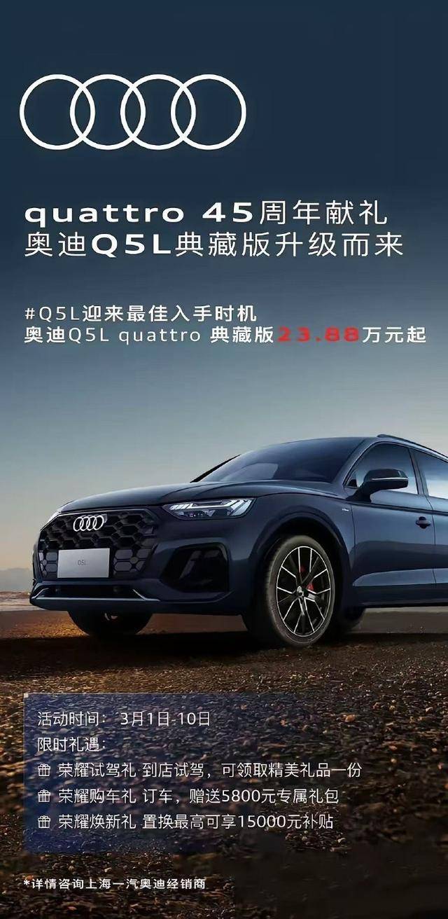 奥迪Q5L，23.88万起，买到就是赚到吗？_搜狐汽车_搜狐网