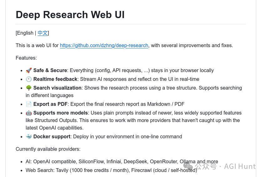 1.4k Stars！DeepSeek R1 版Deep Research 来了！_手机搜狐网