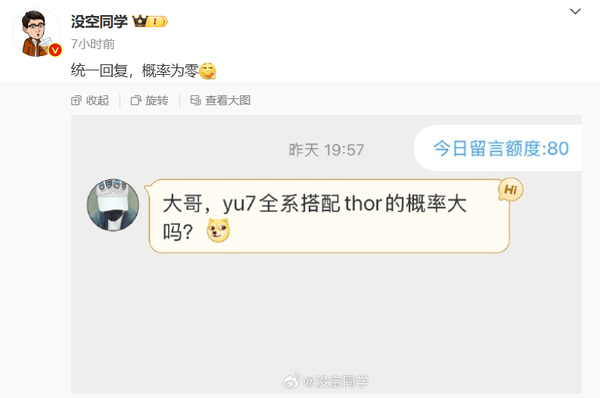 小米YU7无缘英伟达Thor芯片，800V平台与5.5C快充成新亮点？_市场_竞争力_系统