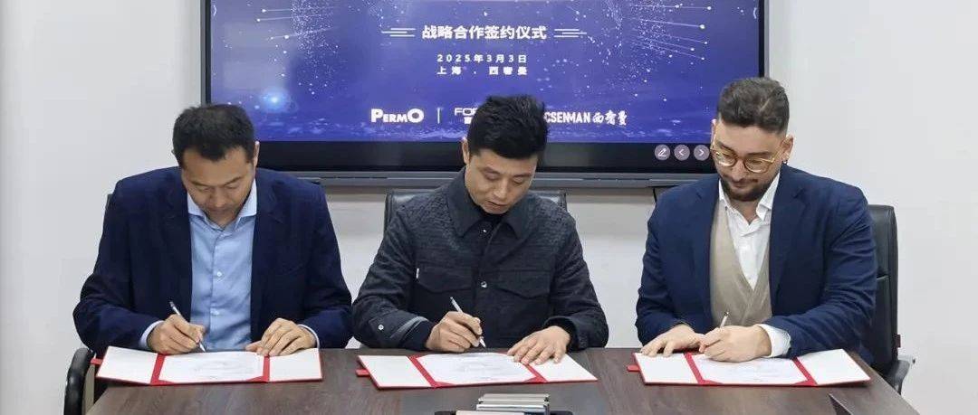 重磅！富胜家居携手意大利PERMO开启战略合作新篇章，深度布局中国市场_产品_permo