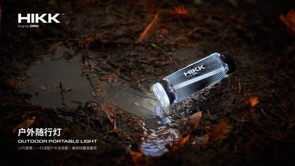 HIGH亮户外夜行新风尚，ZIPPO全新 HIKK 随行灯重磅登场_生活_场景_品牌