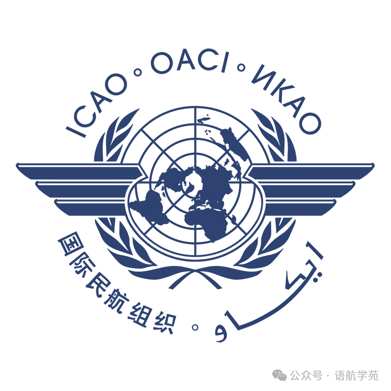 国际航空组织：你能分清ICAO,FAA,EASA,CAA和CAAC吗？_The_is_and