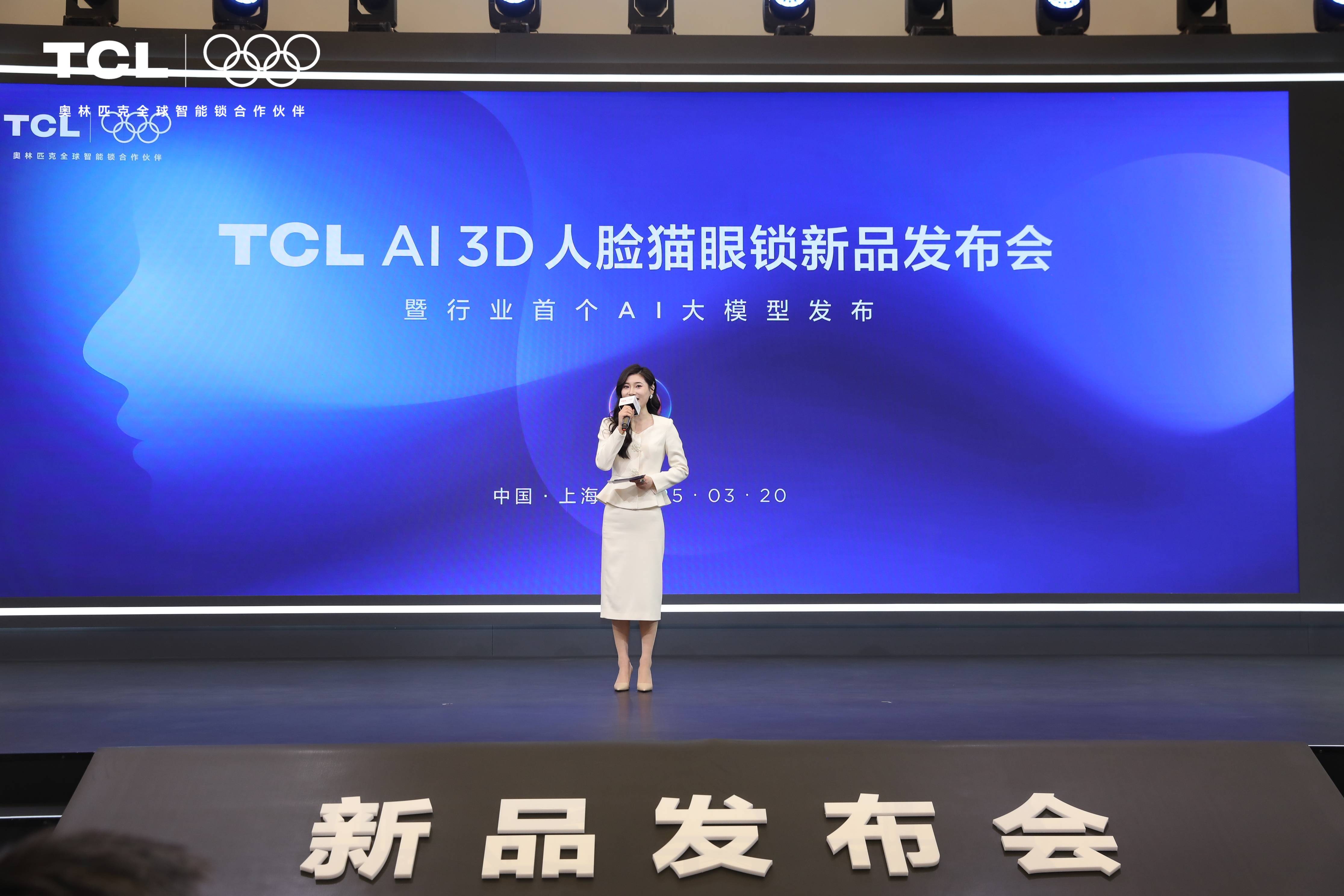 TCL AWE 2025首发AI智能门锁新品，开启家庭安全新纪元！_Max_用户_技术