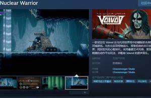 《Voivod: The Nuclear Warrior》Steam页面 支持中文_游戏_怪物_动作