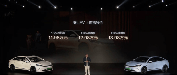 同为11.98万起，比亚迪秦L EV能阻击爆火的小鹏M03吗？_搜狐汽车_搜狐网