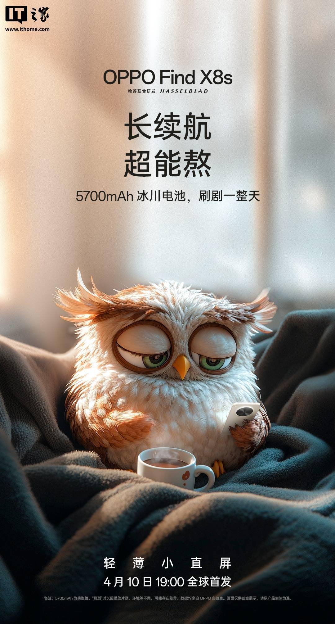 OPPO Find X8s轻薄直屏首发天玑9400+，配置亮点抢先看！_用户_设计_手机