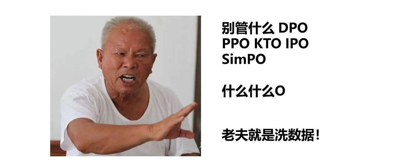 字节 DAPO 技术报告有感！大模型 RL 细节为王_sft_loss_rl