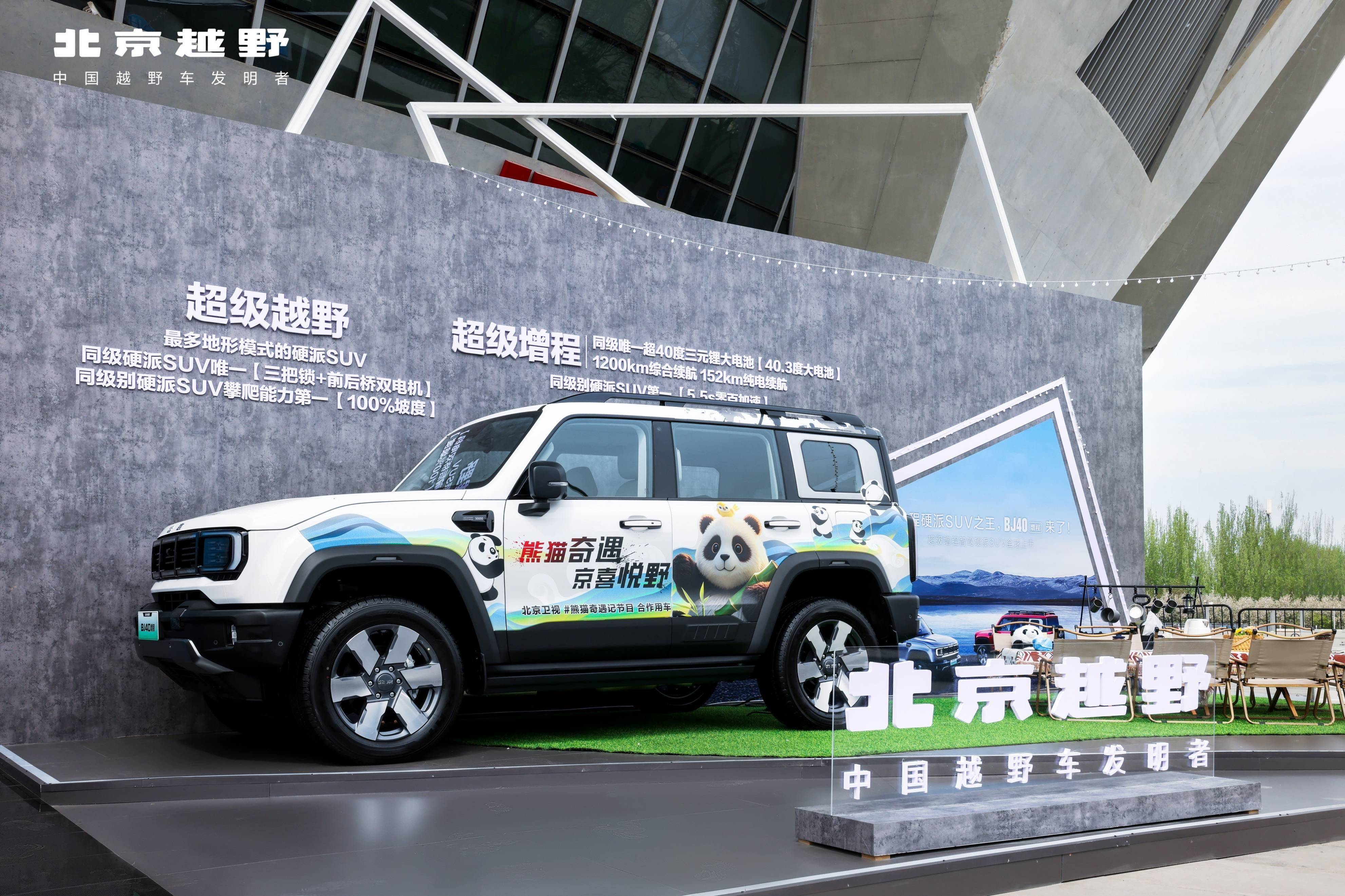 BJ40增程硬派SUV震撼上市，15.48万起，越野新选择！_搜狐汽车_搜狐网