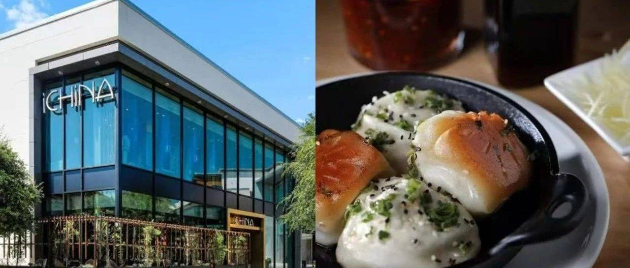 耗资千万美金中餐厅Westfield Ichina倒闭，新东主将打造中餐版Eataly！_Live_Asia_George