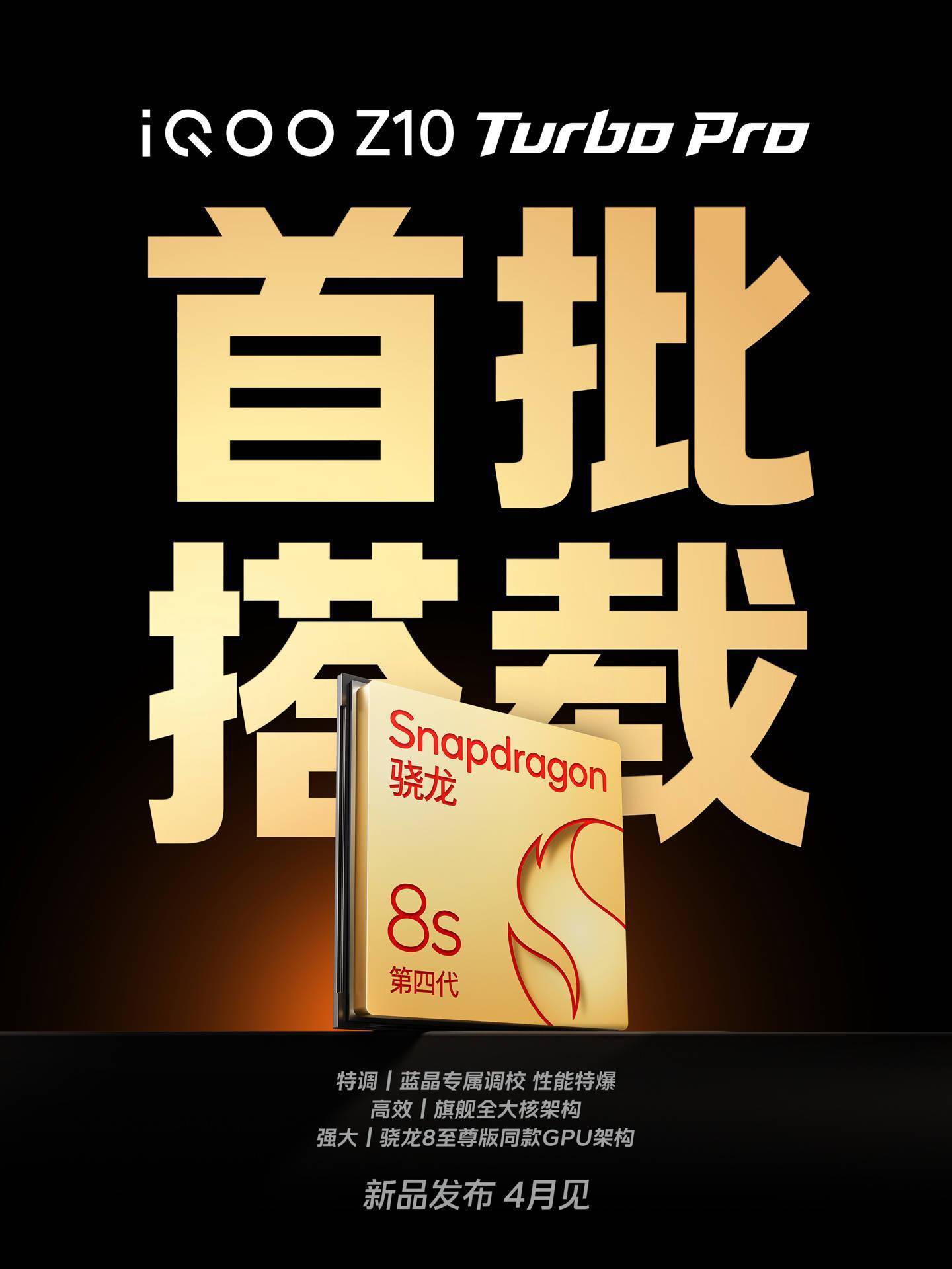 iQOO Z10 Turbo真机曝光：天玑骁龙双平台，4月震撼登场_手机_配置_系列