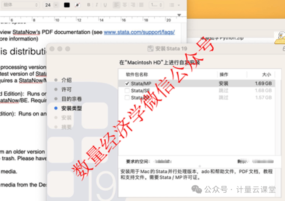 【Stata19.0/StataNow19.5】Mac版本安装指南_dmg_许可证_代码