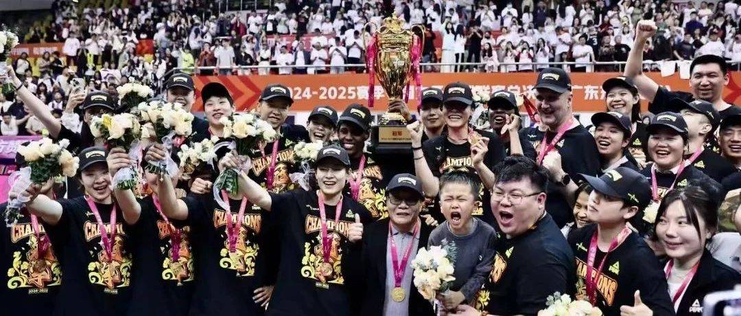 【贺电】广东女篮总冠军！杨舒予FMVP_东莞_赛季_内蒙古队