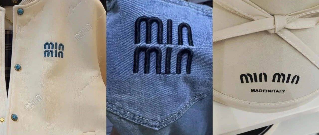 “本来只是穷、现在被嘲装”，遍地都是的高仿货minmin背刺过多少打工人_Miu_logo_大牌