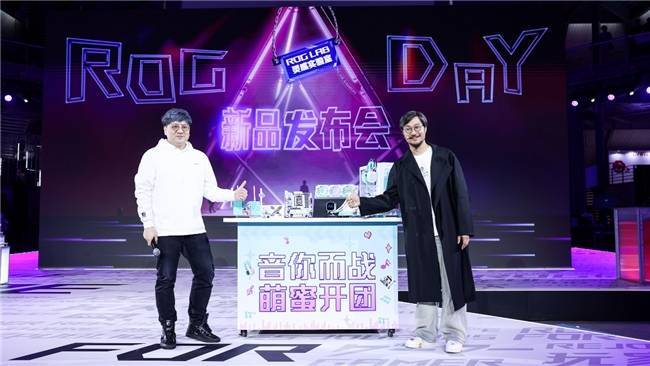 星城盛宴！ROG DAY 2025华硕主板粉丝嘉年华燃爆长沙_玩家_电竞_锐龙